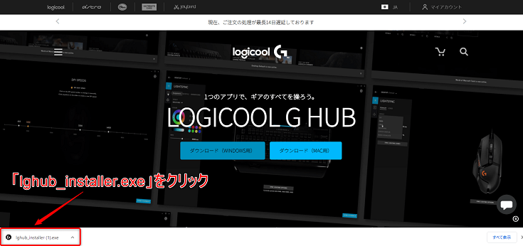【最新版】Logicool G HUBの使い方完全ガイド【全デバイスあり】 - RYOTA BLOG