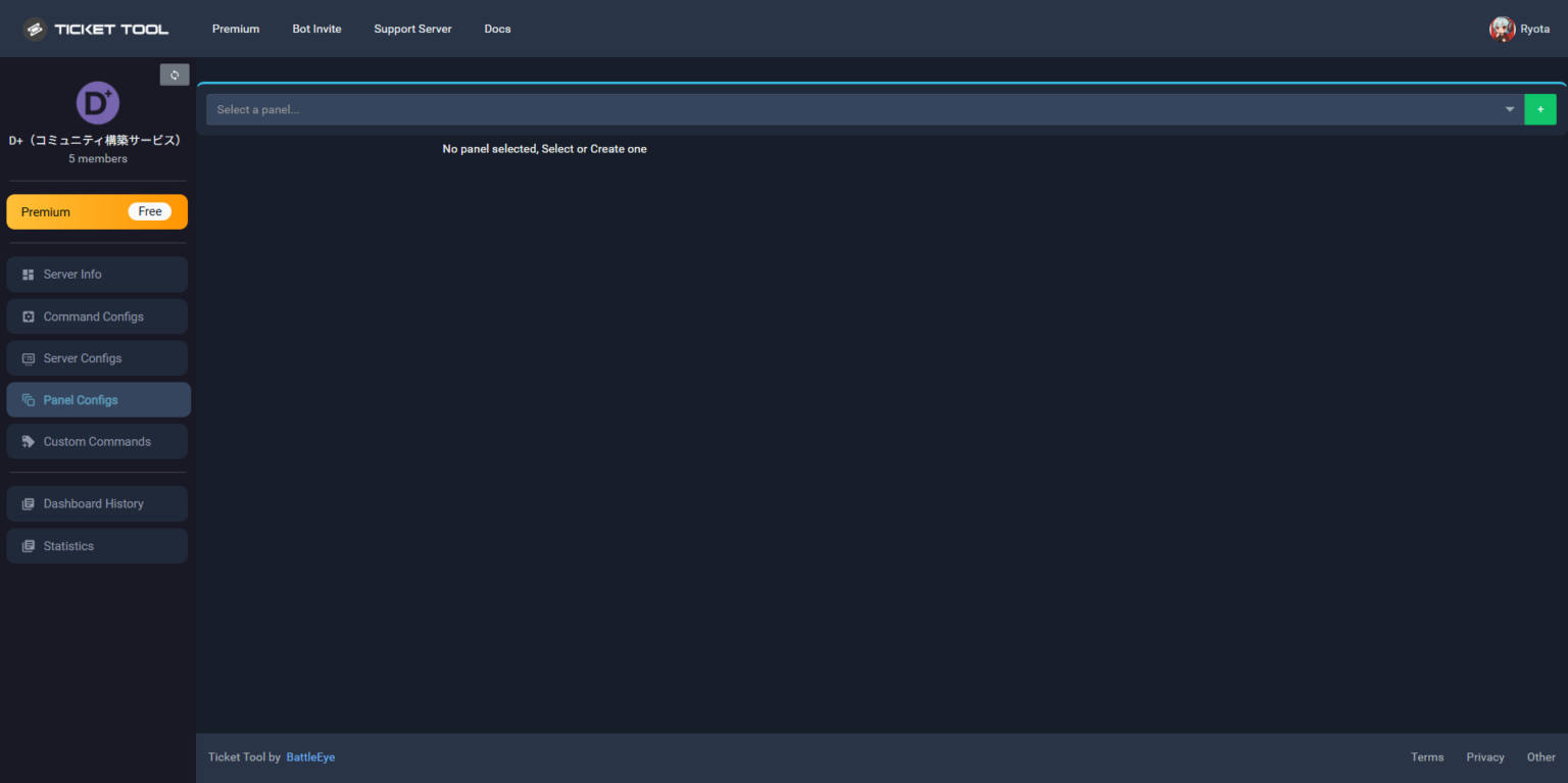 【Ticket tool】Discordでお問い合わせチャンネルを作る方法｜導入手順から使い方 - RYOTA BLOG