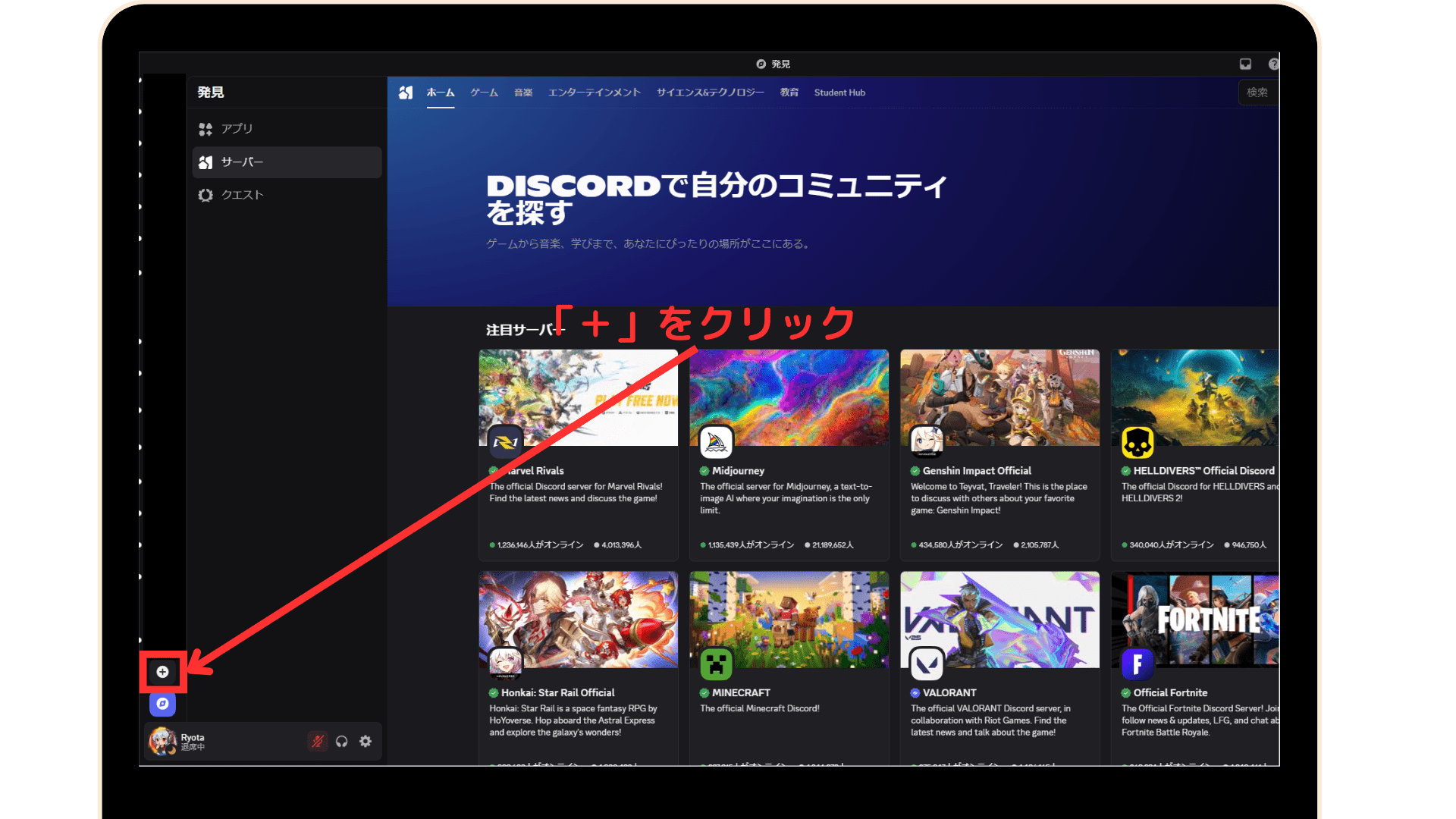 【初心者向け】Discordコミュニティの始め方完全ガイド！ - RYOTA BLOG