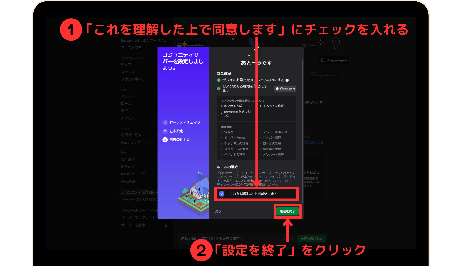 【初心者向け】Discordコミュニティの始め方完全ガイド！ - RYOTA BLOG