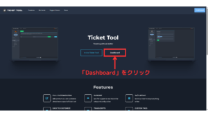 【Ticket tool】Discordでお問い合わせチャンネルを作る方法｜導入手順から使い方 - RYOTA BLOG