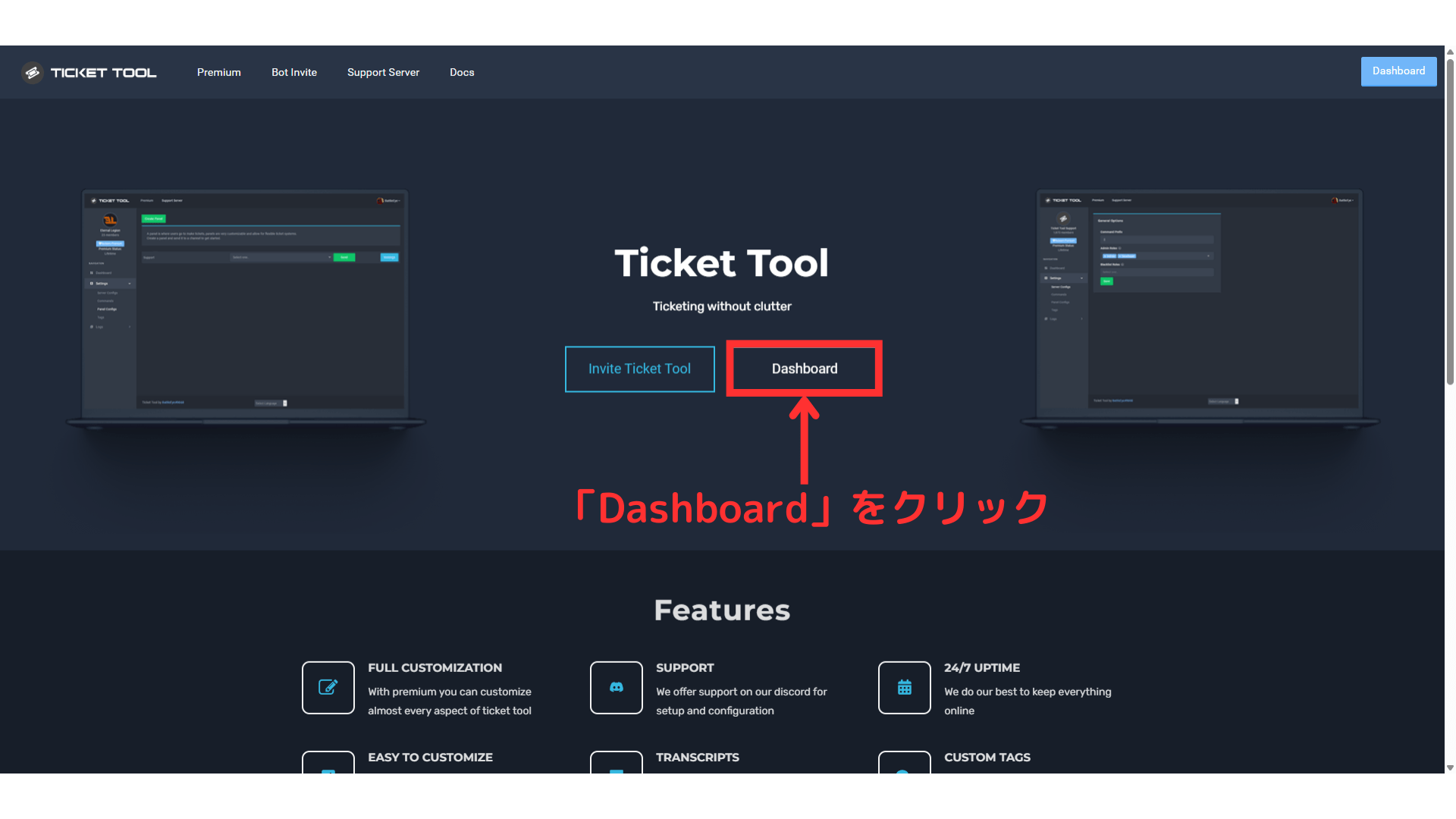 【Ticket tool】Discordでお問い合わせチャンネルを作る方法｜導入手順から使い方 - RYOTA BLOG