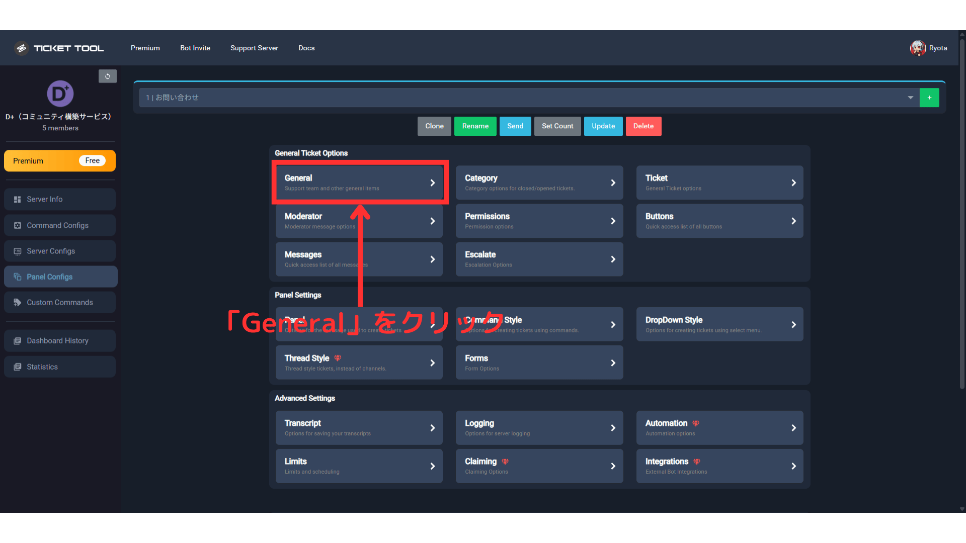 【Ticket tool】Discordでお問い合わせチャンネルを作る方法｜導入手順から使い方 - RYOTA BLOG