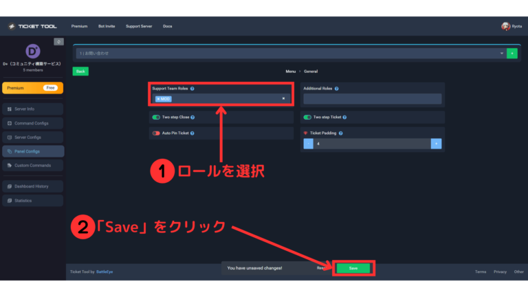 【Ticket tool】Discordでお問い合わせチャンネルを作る方法｜導入手順から使い方 - RYOTA BLOG