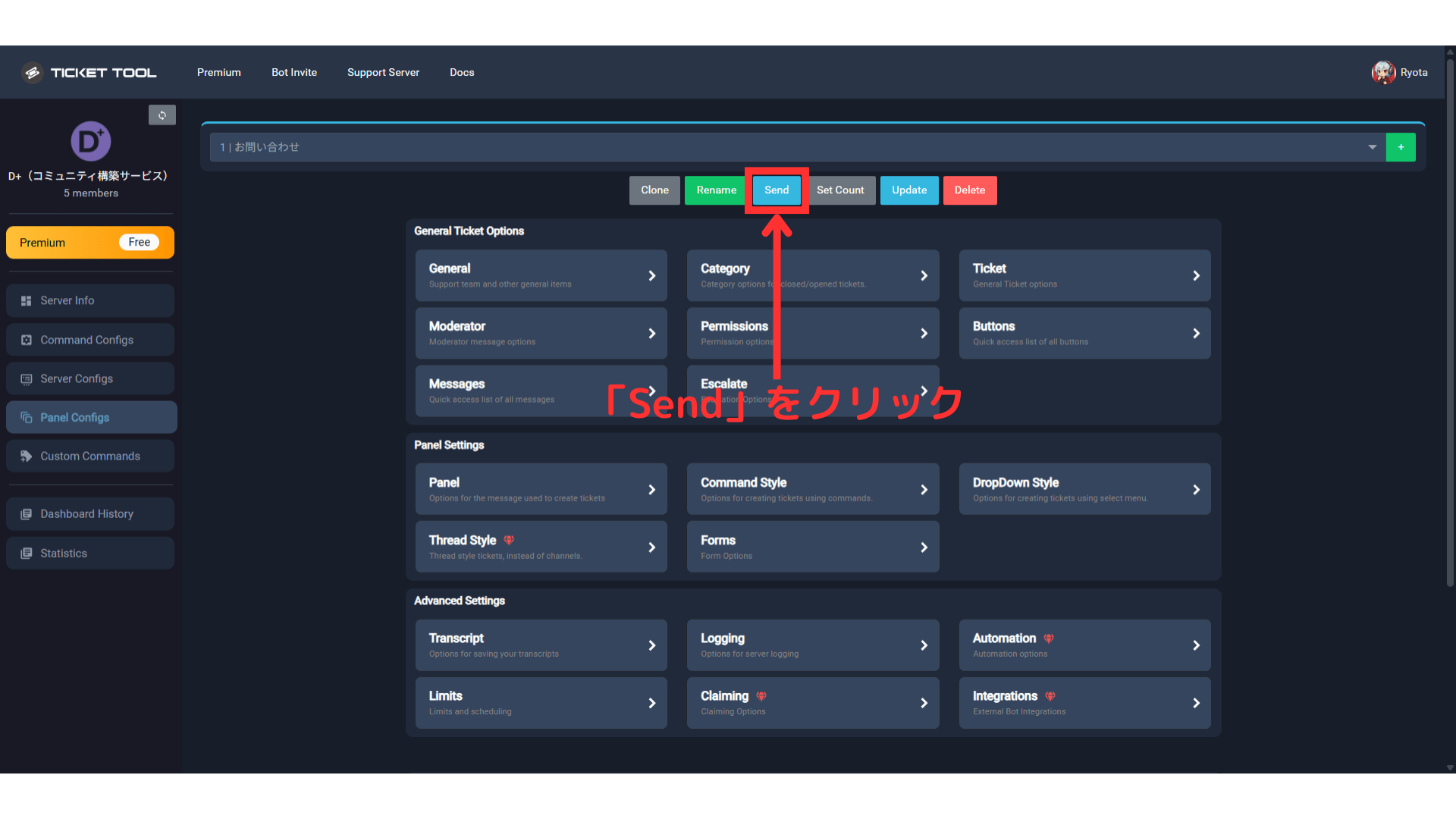 【Ticket tool】Discordでお問い合わせチャンネルを作る方法｜導入手順から使い方 - RYOTA BLOG