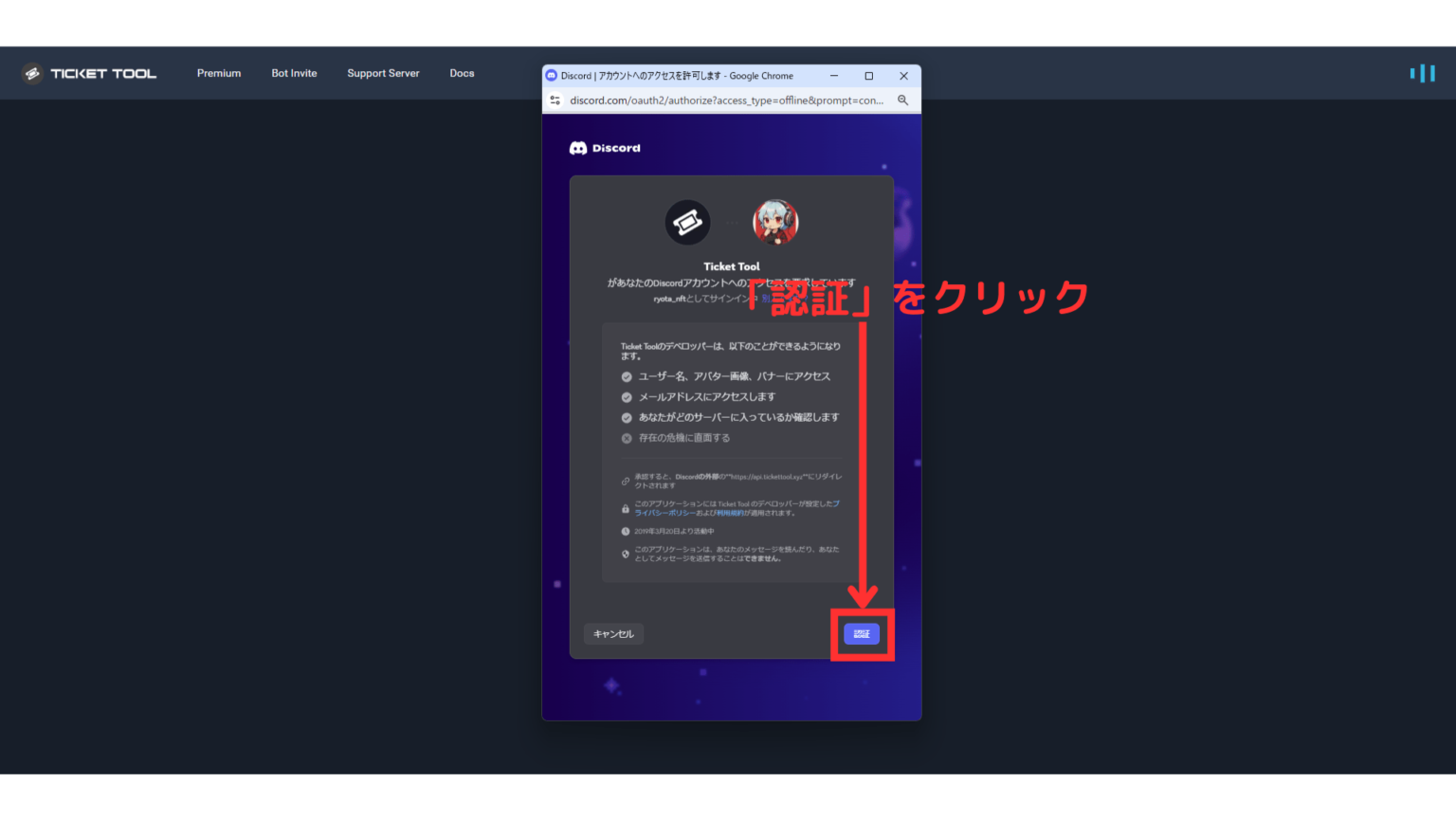 【Ticket tool】Discordでお問い合わせチャンネルを作る方法｜導入手順から使い方 - RYOTA BLOG