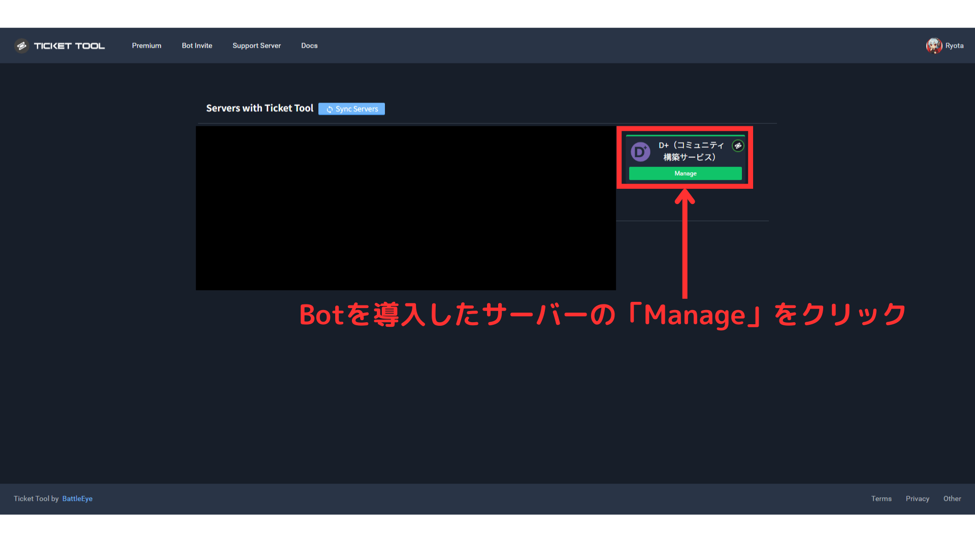 【Ticket tool】Discordでお問い合わせチャンネルを作る方法｜導入手順から使い方 - RYOTA BLOG