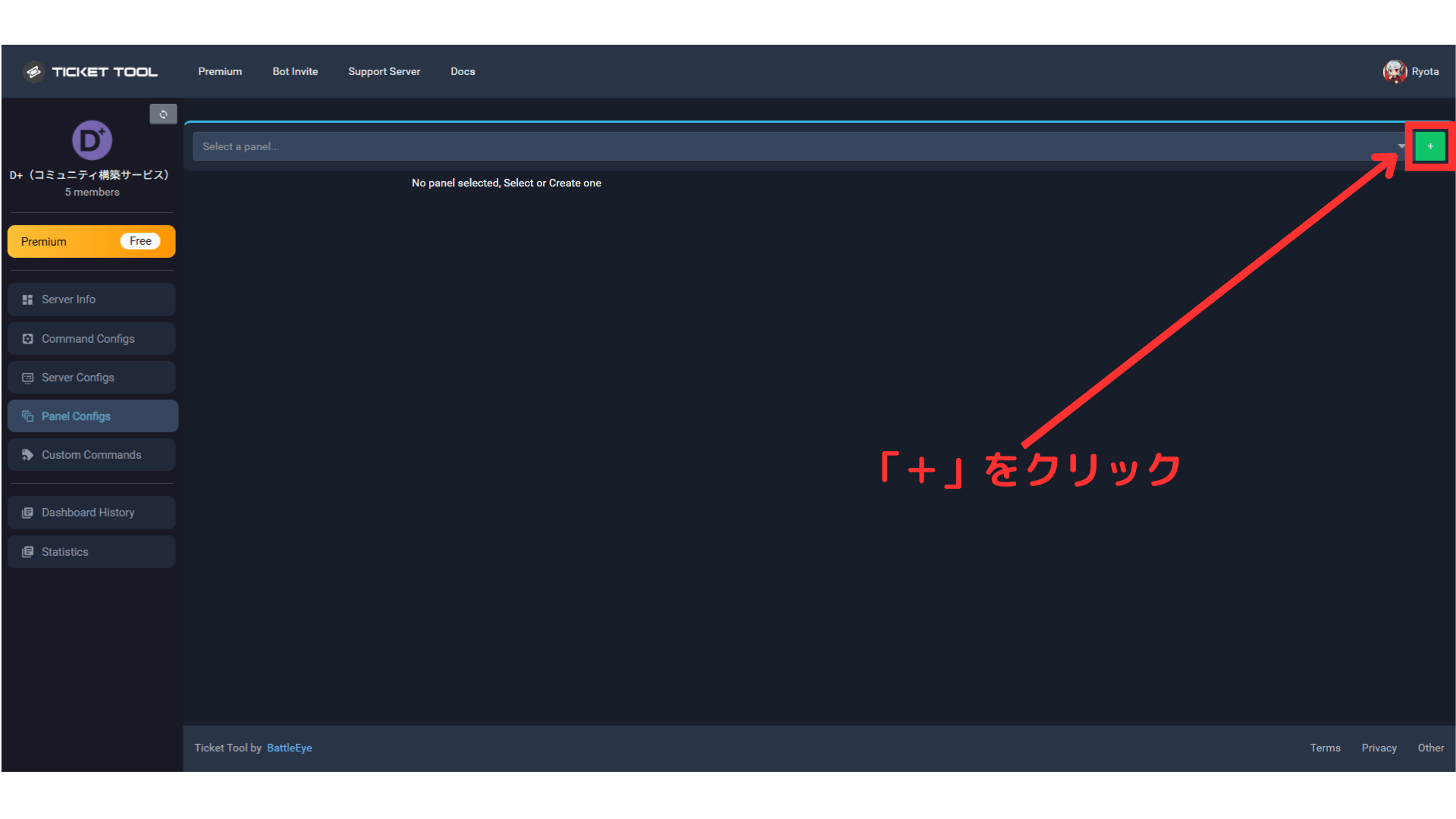 【Ticket tool】Discordでお問い合わせチャンネルを作る方法｜導入手順から使い方 - RYOTA BLOG