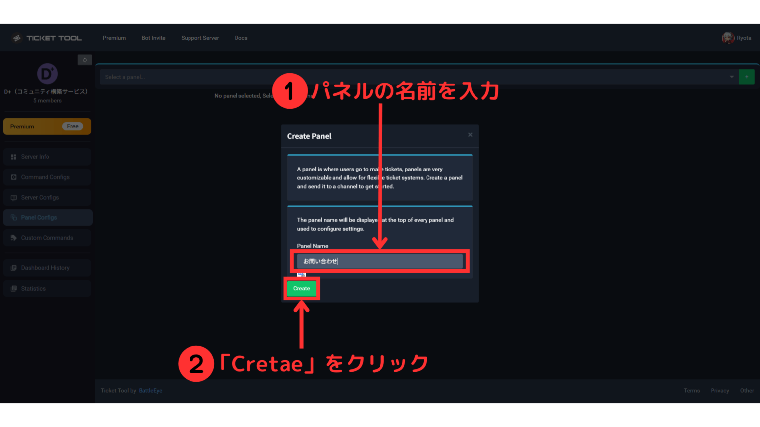 【Ticket tool】Discordでお問い合わせチャンネルを作る方法｜導入手順から使い方 - RYOTA BLOG