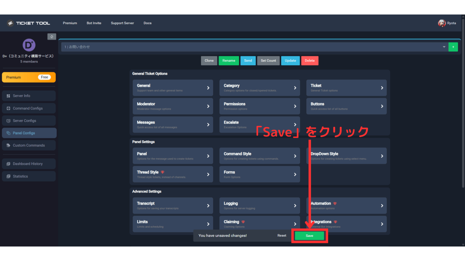 【Ticket tool】Discordでお問い合わせチャンネルを作る方法｜導入手順から使い方 - RYOTA BLOG