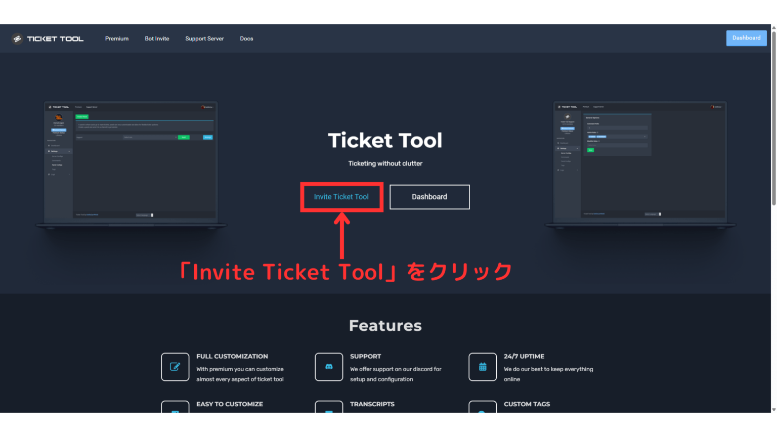 【Ticket tool】Discordでお問い合わせチャンネルを作る方法｜導入手順から使い方 - RYOTA BLOG