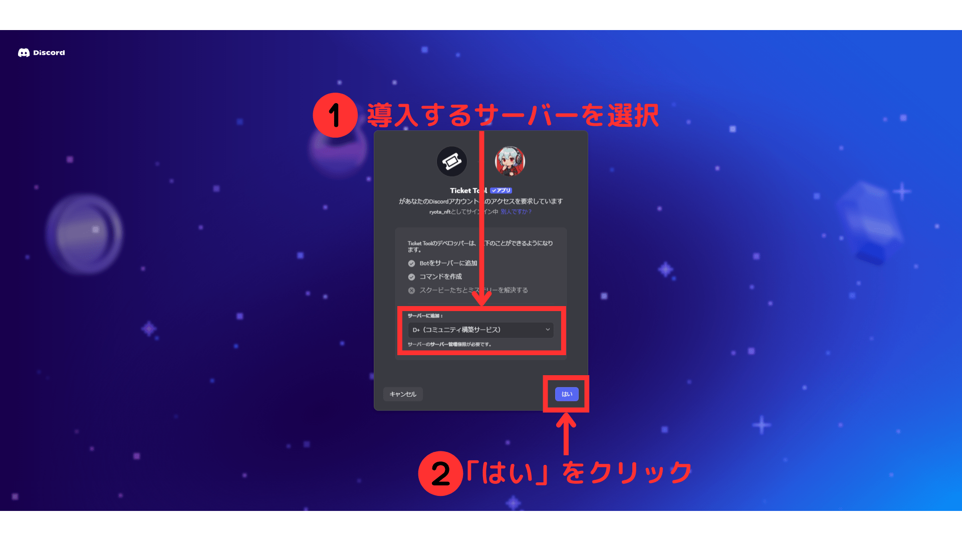 【Ticket tool】Discordでお問い合わせチャンネルを作る方法｜導入手順から使い方 - RYOTA BLOG