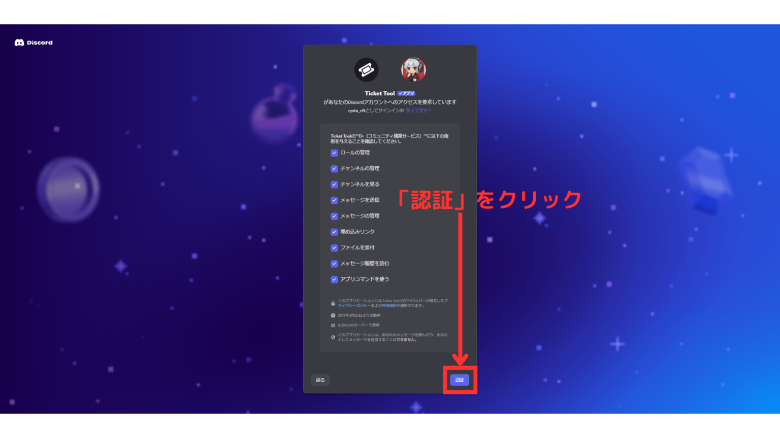 【Ticket tool】Discordでお問い合わせチャンネルを作る方法｜導入手順から使い方 - RYOTA BLOG
