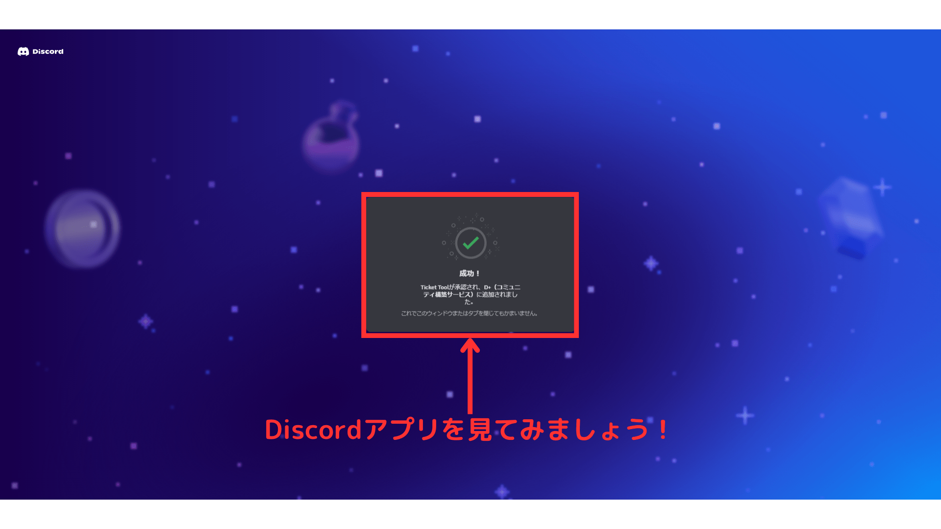 【Ticket tool】Discordでお問い合わせチャンネルを作る方法｜導入手順から使い方 - RYOTA BLOG