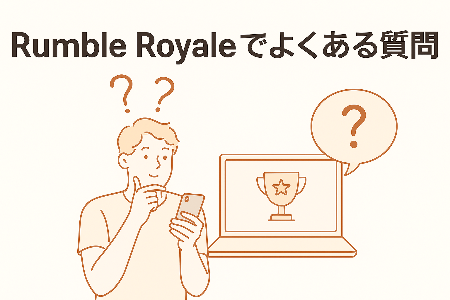【Rumble Royale】バトルロワイヤルでコミュニティを活性化！導入手順から使い方までを解説 - RYOTA BLOG