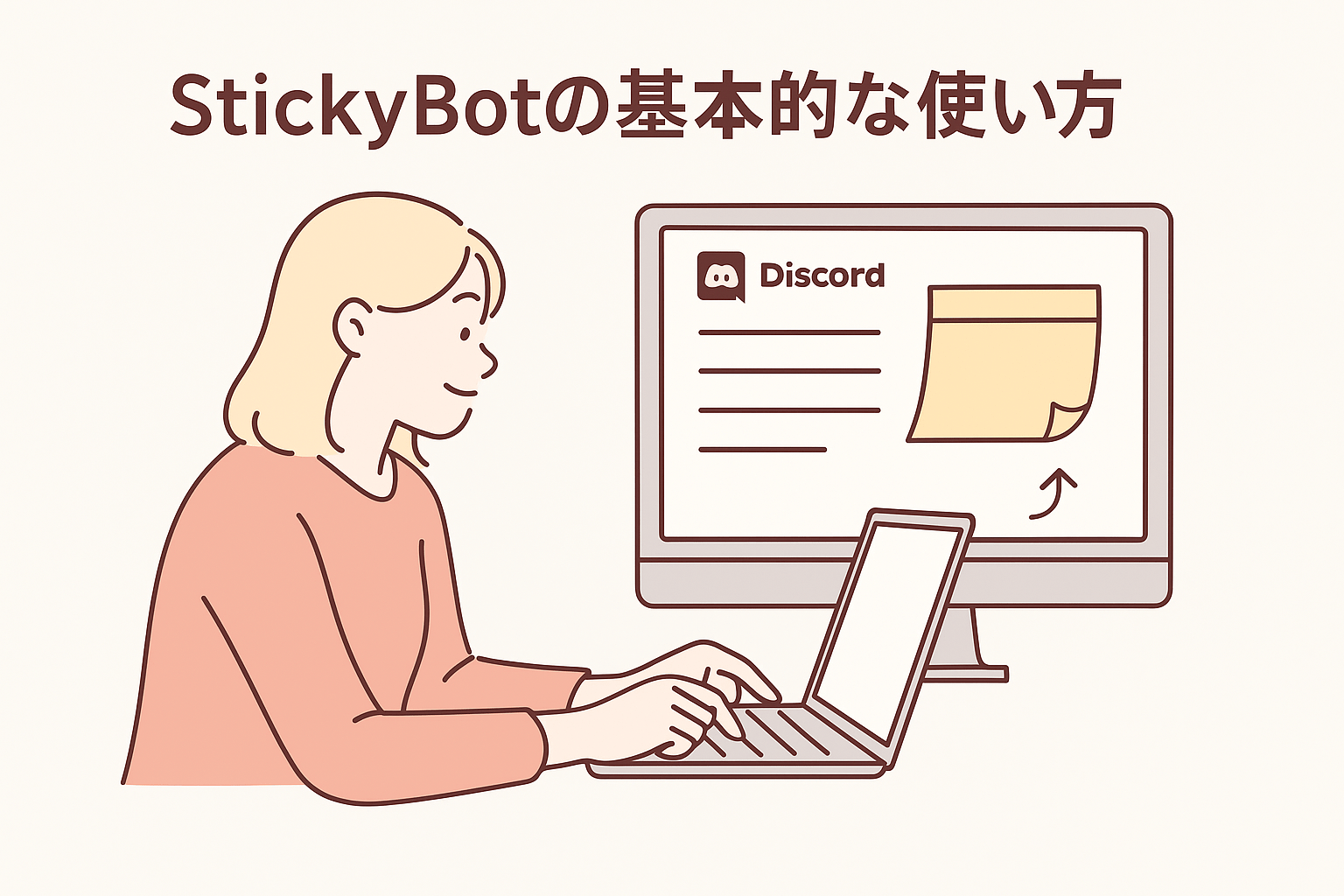 【StickyBot】重要なお知らせを見逃さない！導入手順と使い方を徹底解説 - RYOTA BLOG
