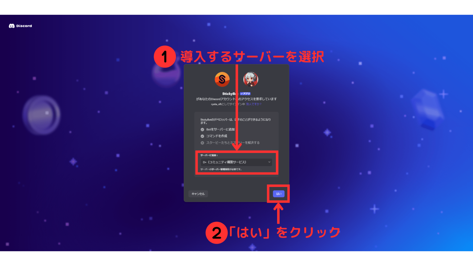 【StickyBot】重要なお知らせを見逃さない！導入手順と使い方を徹底解説 - RYOTA BLOG