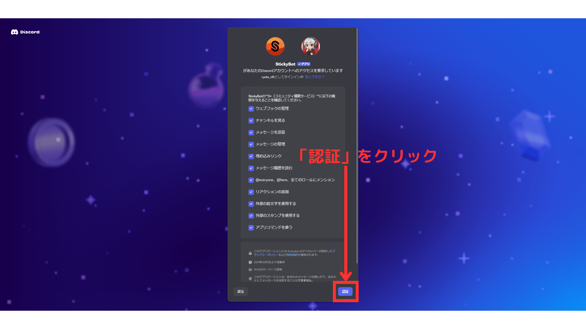 【StickyBot】重要なお知らせを見逃さない！導入手順と使い方を徹底解説 - RYOTA BLOG