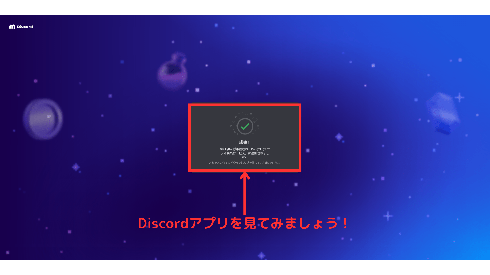 【StickyBot】重要なお知らせを見逃さない！導入手順と使い方を徹底解説 - RYOTA BLOG