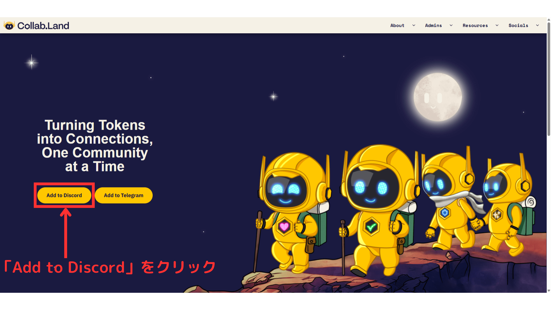 【Collab.Land】Web3コミュニティ向けのNFT認証Bot！導入から使い方までを徹底解説 - RYOTA BLOG