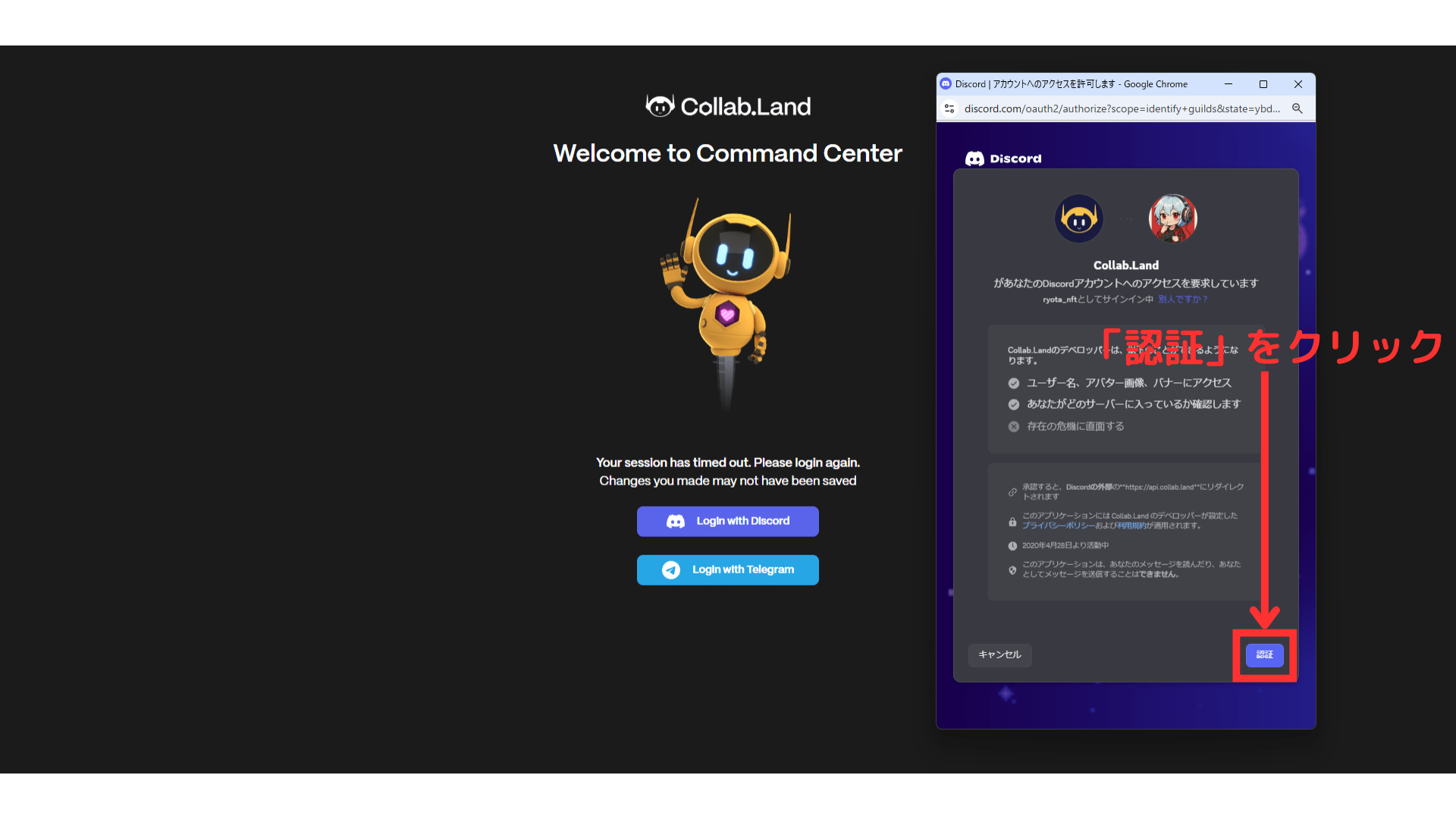 【Collab.Land】Web3コミュニティ向けのNFT認証Bot！導入から使い方までを徹底解説 - RYOTA BLOG