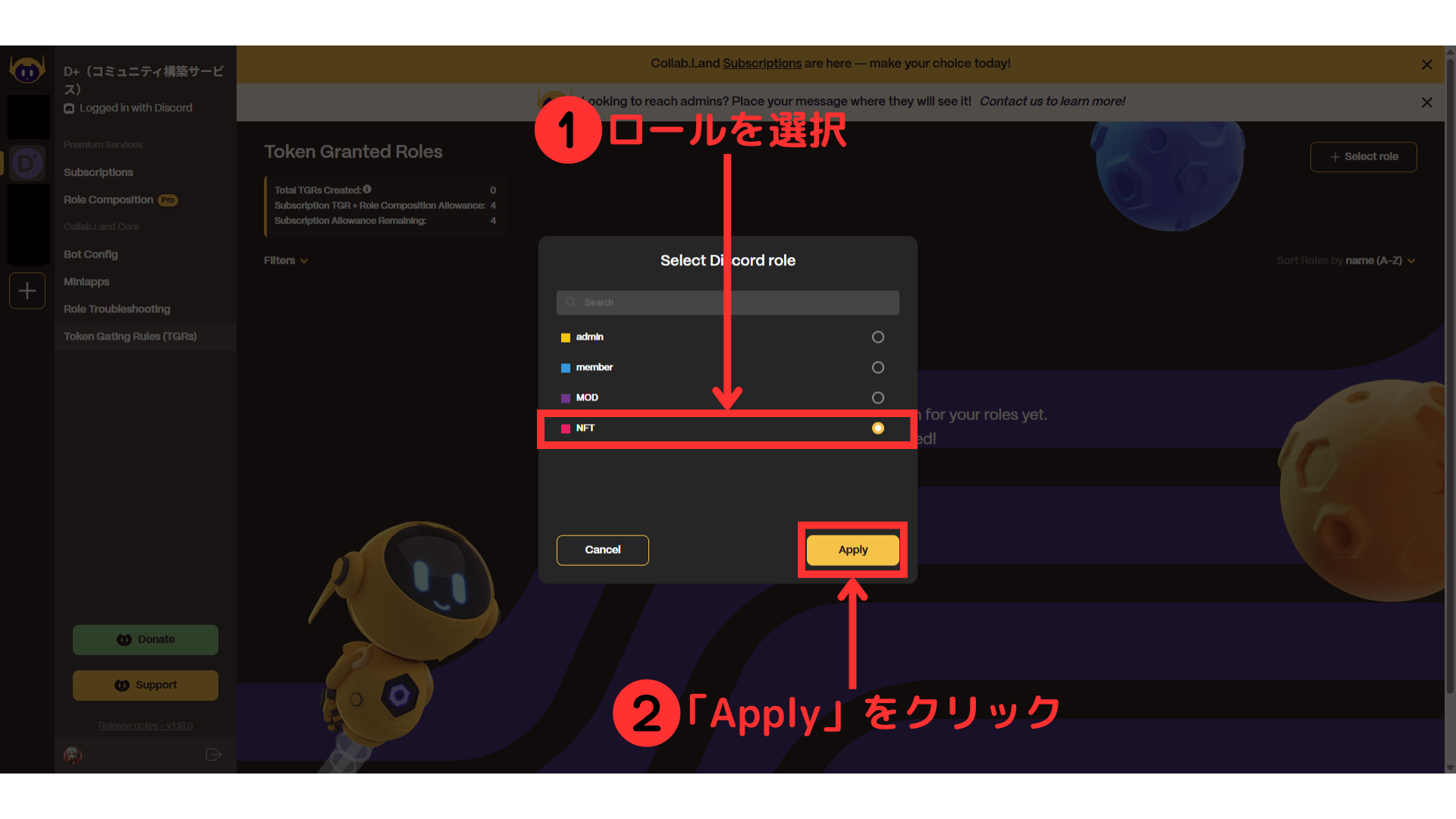 【Collab.Land】Web3コミュニティ向けのNFT認証Bot！導入から使い方までを徹底解説 - RYOTA BLOG